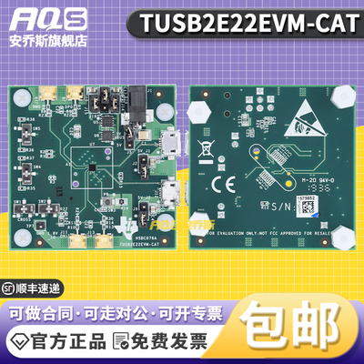 TITUSB2E22EVM-CAT开发板模块