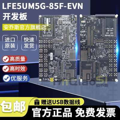 LatticeLFE5UM5G-85F-EVN开发板