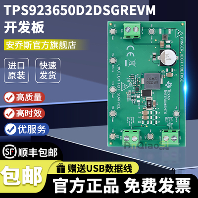 TPS923650D2DSGREVM开发板评估板