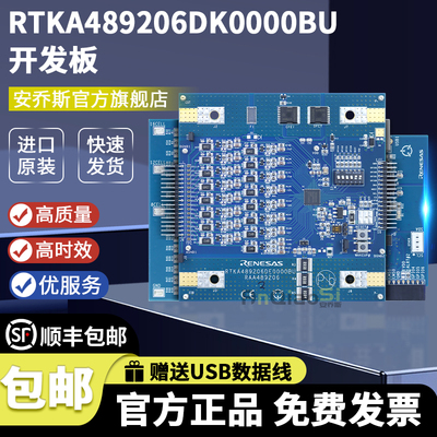 RTKA489206DK0000BU官方开发板
