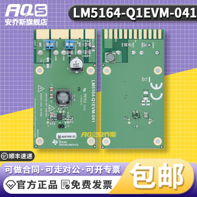 TILM5164-Q1EVM-041开发板套件
