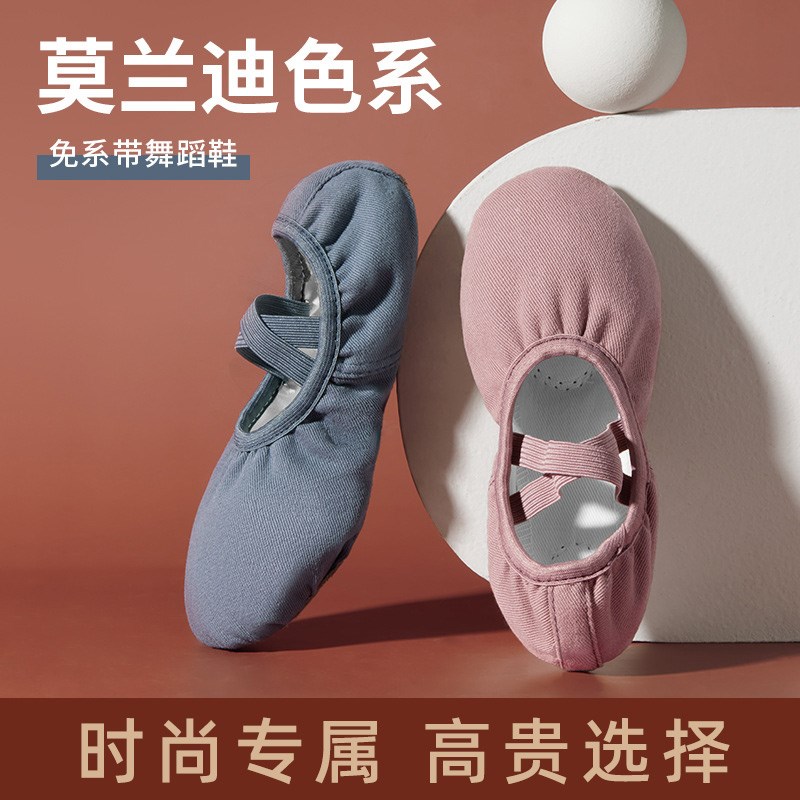 速发大人舞伽练舞鞋儿童舞蕾瑜艺考体操形体训练舞肚皮芭鞋