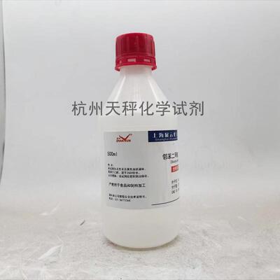 现货邻苯二甲酸二丁酯分析纯AR500ml上海N化学试剂实验用品现