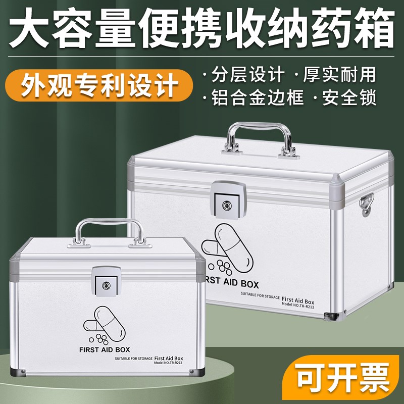 医药箱全套工厂企业家庭装医疗包急救箱大容量R急救用品出诊医用
