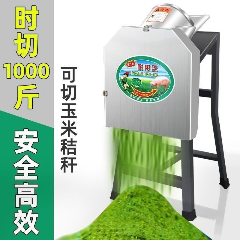 电动猪草a机切草机青草粉碎机家用小型铡草机牛羊养殖碎草机饲料