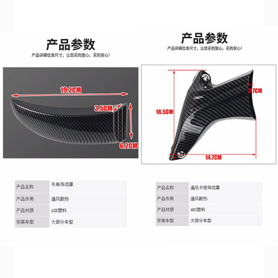 适用赛600f/550改装煞车散热导流罩 赛250卡钳煞车散热器导风口管