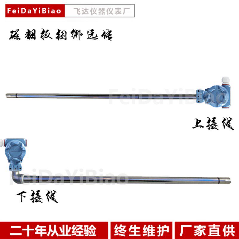 远传液位变送器模拟量液位s计水位显示器感测器4-20ma磁翻板远传