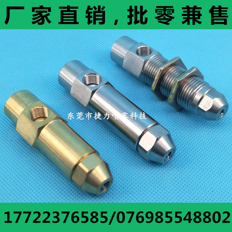 黄铜虹吸燃油喷h嘴 燃烧机配件 黄铜燃烧喷油嘴 甲醇燃烧喷嘴喷头