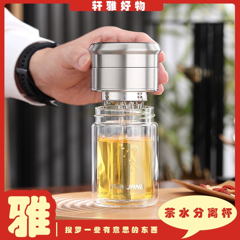夏天茶水分离玻璃杯m双层泡茶杯过滤茶叶男女旅行个性杯子过滤水