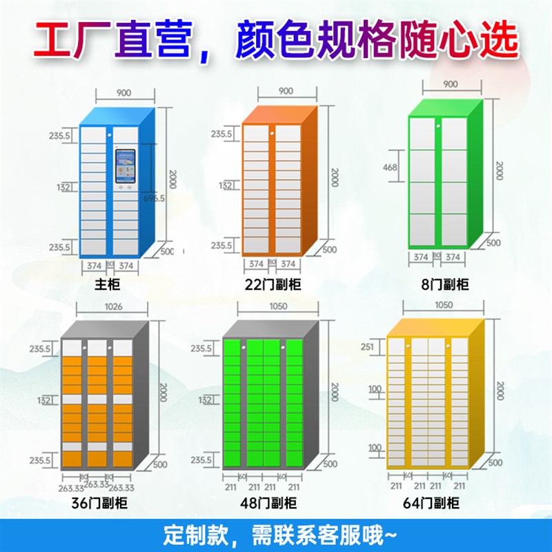 智能快递柜自提柜社区寄存柜x菜鸟驿站信报箱室外快递取件柜自取