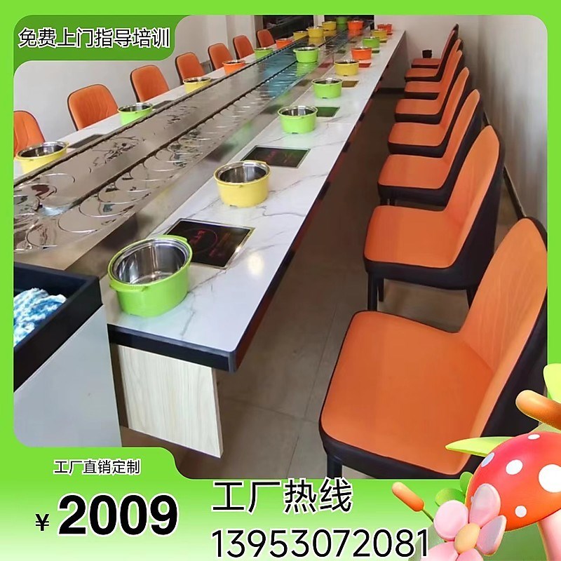 旋转小火锅设备全套自助回转餐台涮烤一体式N机器电磁炉火锅桌商