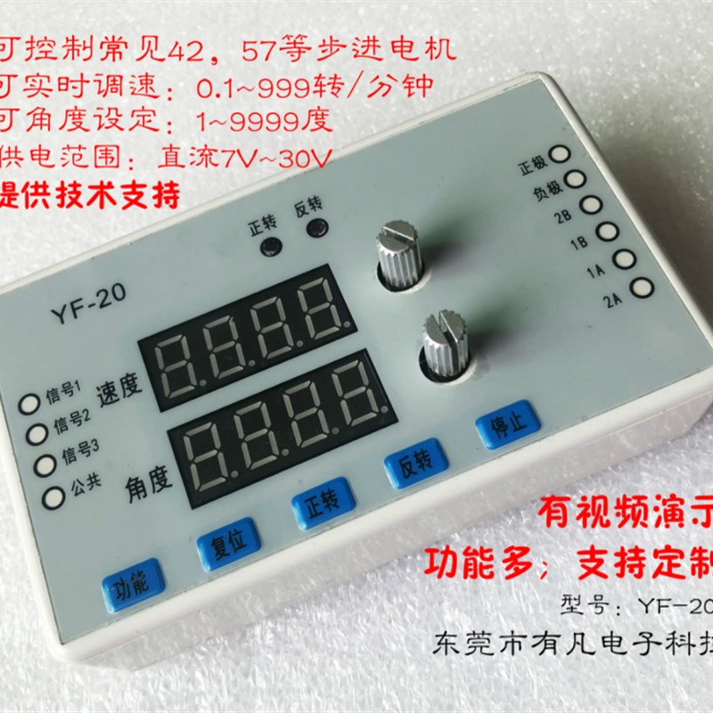 步进电机正反转驱动控o制板角度方向速度圈数可调节循环42 57电机