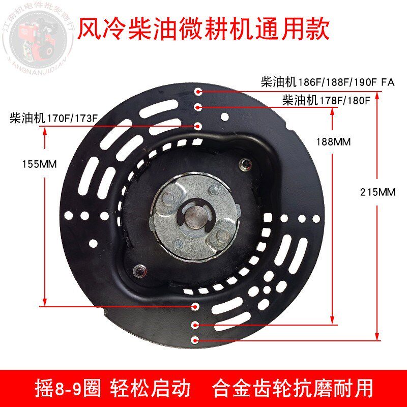 柴油发电机配件微耕机水泵170F186FA188192F拉盘改手Y摇省力启动