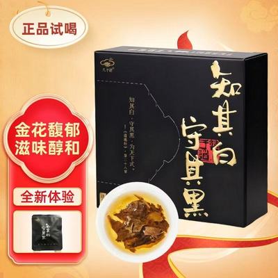 年货节 商务便携薄片茯茶 茯茶盒装 便携免撬 金花茶金花白茶