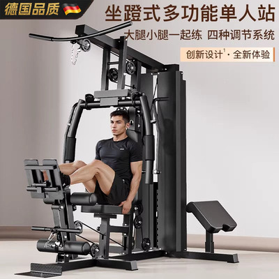 德国健身器材家用多功能组合套装