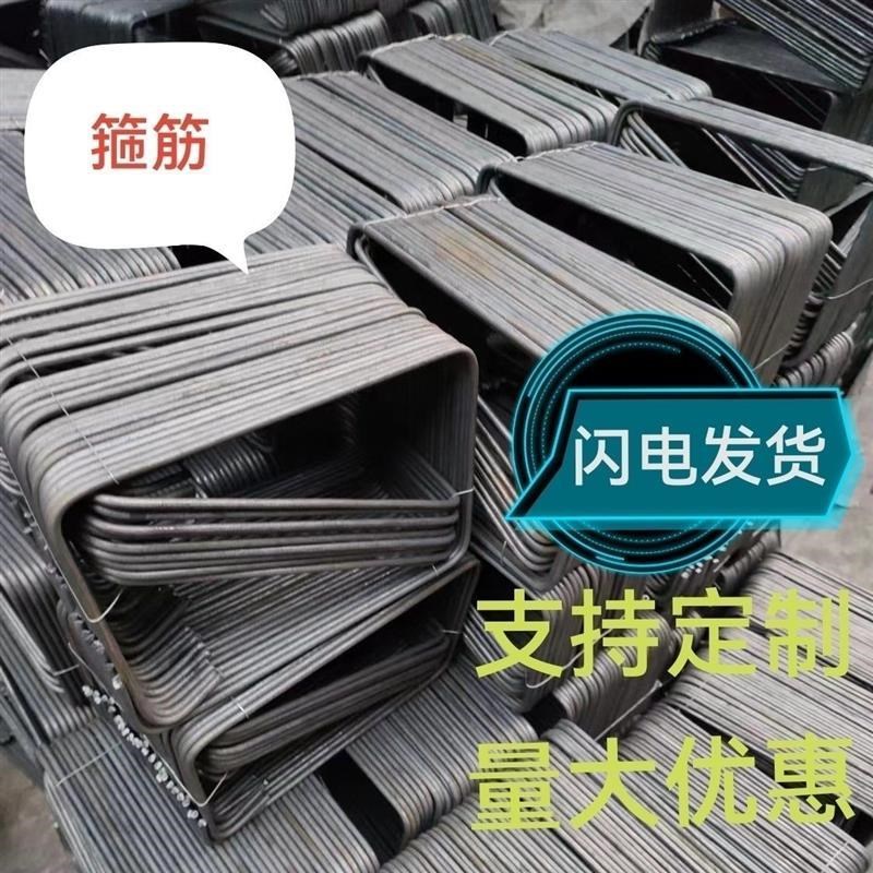 速发箍筋加工螺纹钢圆钢建筑钢筋折弯焊接滚圆可切割按要求6-2mm