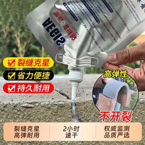 高分子修补渗水胶地面水泥裂缝填缝剂聚脲防水胶补漏灌缝灌封速干