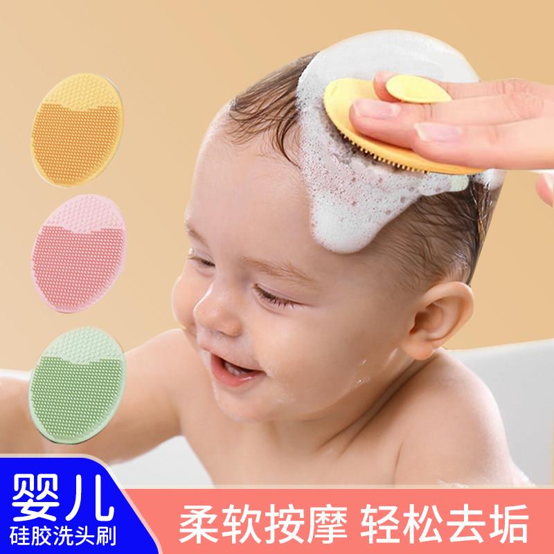 新生儿幼儿硅胶宝宝搓澡海绵神器洗澡用品婴儿洗头刷洗发去头垢刷