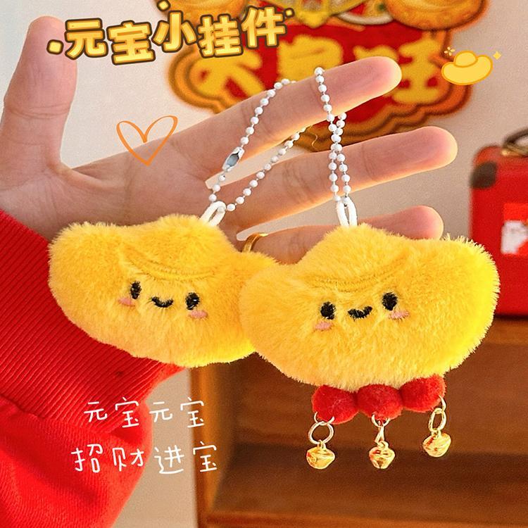 可爱卡通毛绒挂件过年喜庆挂饰女生包包情侣钥匙扣玩偶公仔小吊坠