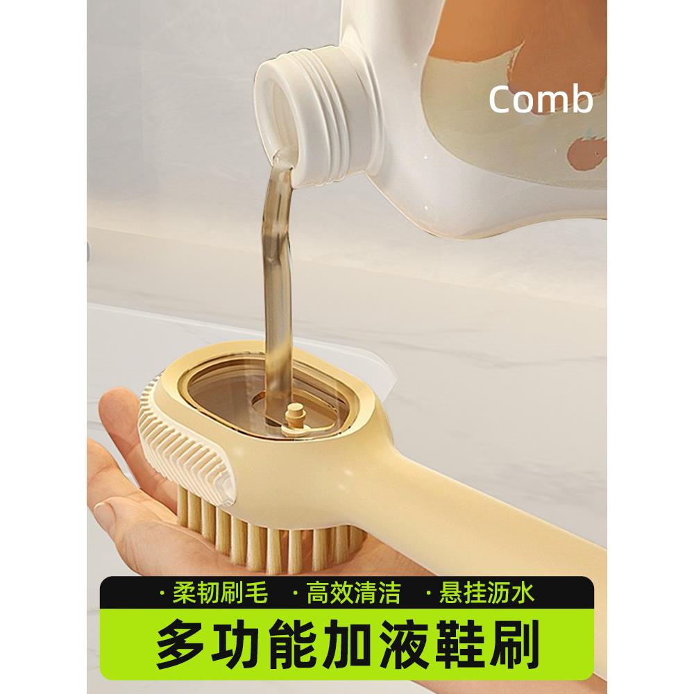 采购产品多功能加液鞋刷,软毛洗衣刷,家用压鞋机,出液,洗鞋不