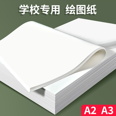 维克多利绘图纸大白纸全尺寸