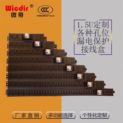 PDU插座机柜工业轨道工作台测试架电源 大功率8000W漏电/空开插排