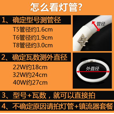 t6t5环形灯管吸顶荧光圆形四针三基色环型led改造灯芯板22w32w40w