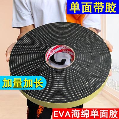 强粘EVA黑色胶带隔音泡沫泡棉单面胶门窗防震防撞密封条2 3 5mm厚