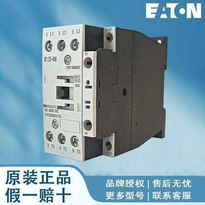 穆勒接触器DILM015-0YYRN(3V650/6HZ)DILM15-10N(48V150/60HZ)