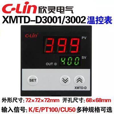 欣灵数显温控仪/表 XMTD-D3001 3002 3301 K/E/PT100/CU50 控制器