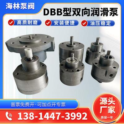 KBBY-3-0.84 摆线可逆转机油泵DBB-2型数控机床齿轮箱SXF-4.5