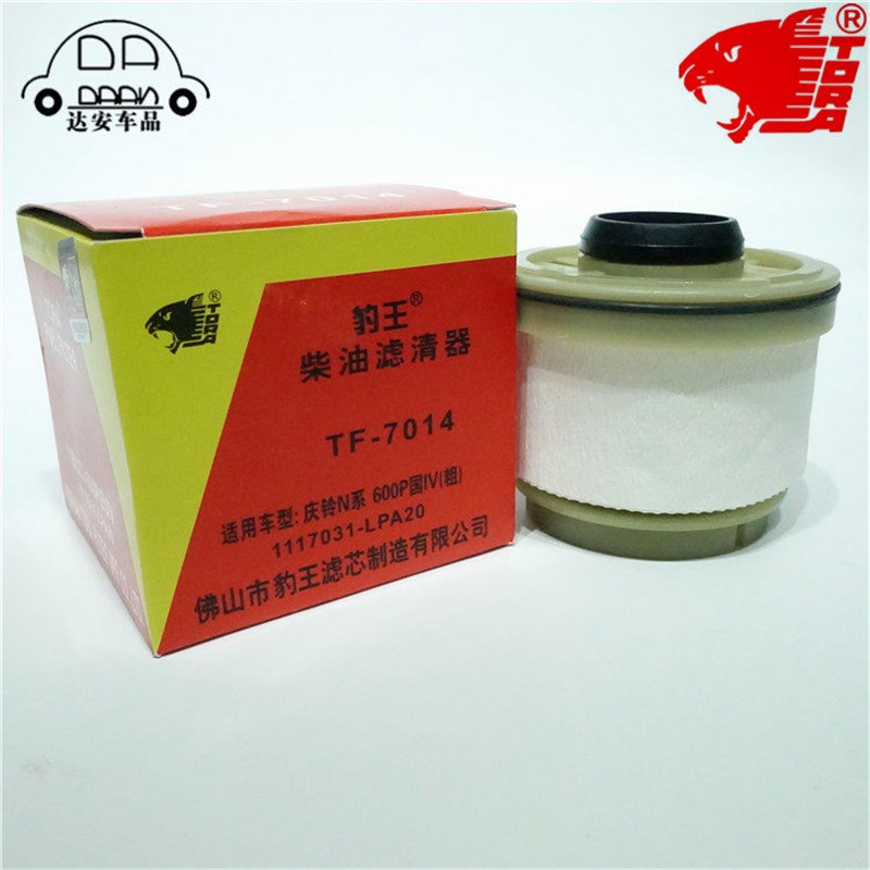 豹王适配五十铃瑞迈皮卡2.8T三滤四滤套装空滤机滤柴滤空调滤芯格