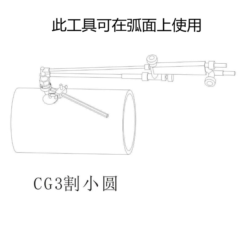 好货小直径圆割规气割割小圆工具等离子切割机割圆器等离子割小圆
