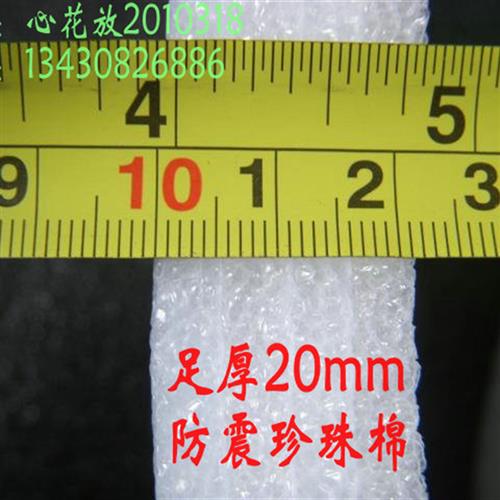 好货包邮珍珠棉 泡沫棉 防震气泡包装膜宽50CM厚0.5/1/2/3/5/10/1