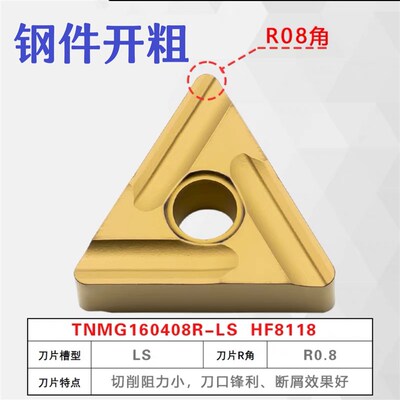 速发三角开/数控车刀片钢件TMG160404/00槽12-LS车床机夹开粗88
