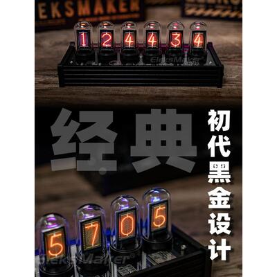 Eleksmaker拟辉光管时钟RGB彩屏复古创意电竞桌面摆件男友礼品