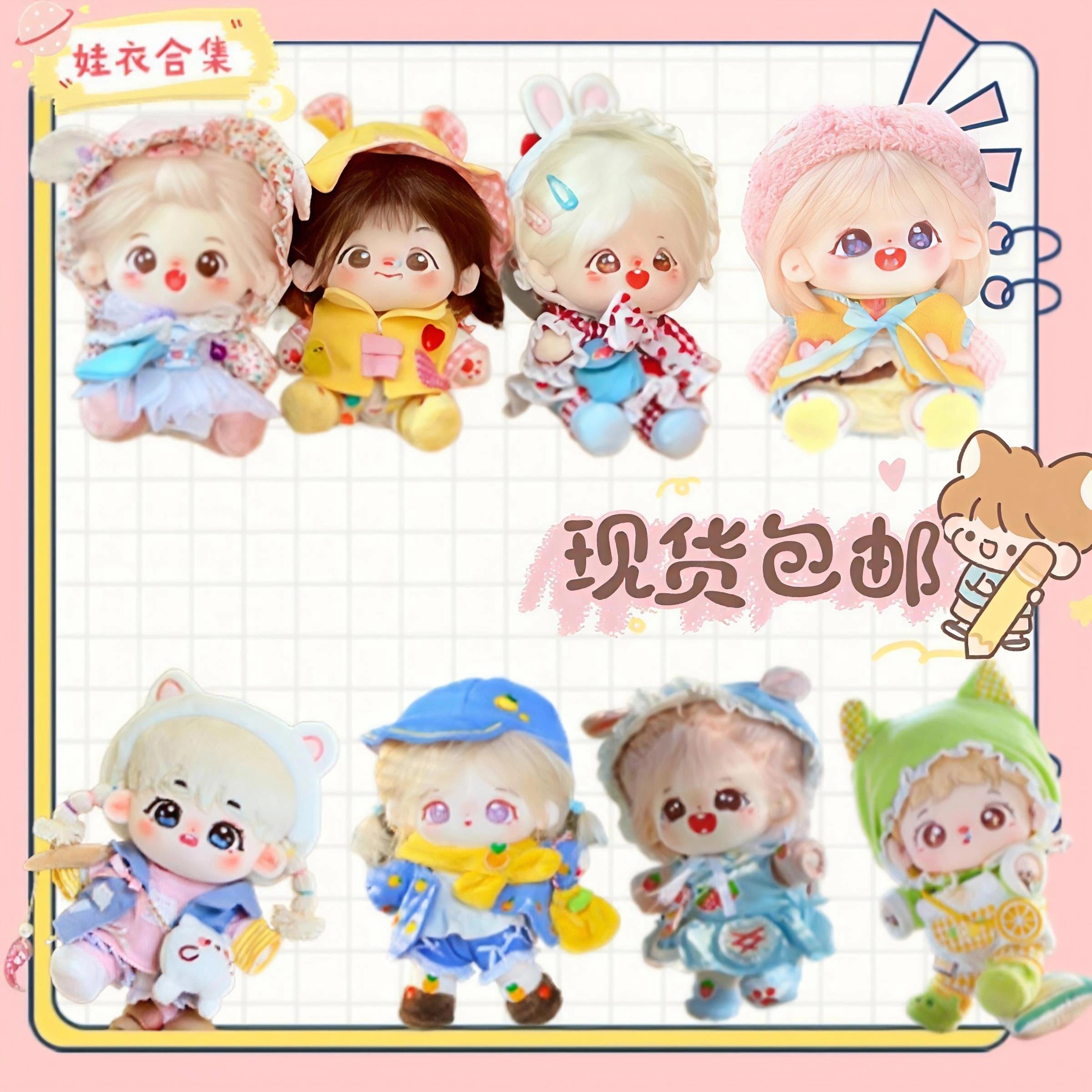 【现货】Mito么么杂货铺棉花玩偶娃衣15 20CM粉兔团子套装