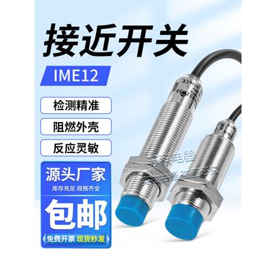 接近开关传感器IME12-08NNSZW2S 08-02BPSZW2S 18-12NPSZW2K