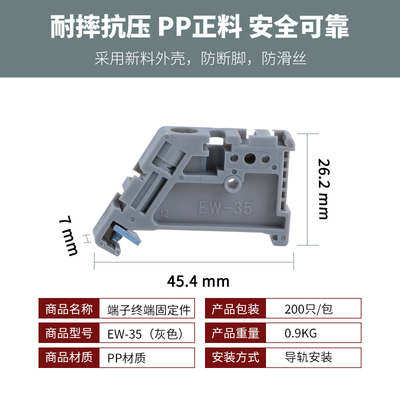 C45导轨EW-35单双层铁件固定件终端阻流塞空开接线端子台卡扣E-UK