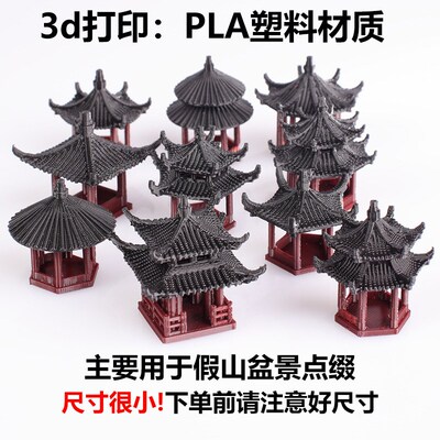 速发造景小凉微摆件书房假山水陆缸鱼缸盆景观庭院亭景中式古建筑