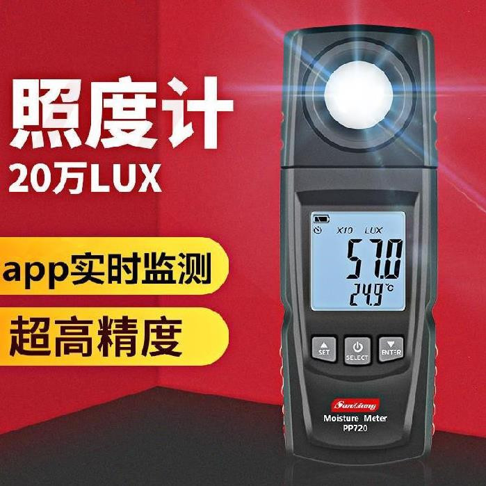 好货便携式测光仪荧光照度测量仪照度计高精度数字式发光测试仪实