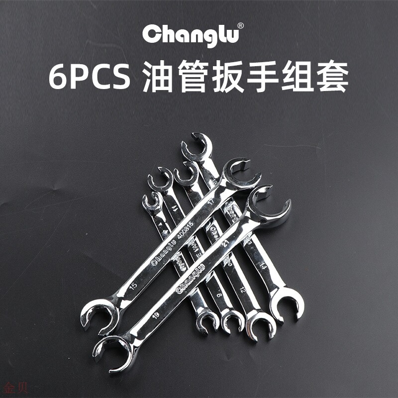 好货长鹿油管扳手六角双头开口呆头板手刹车油管拆卸扳