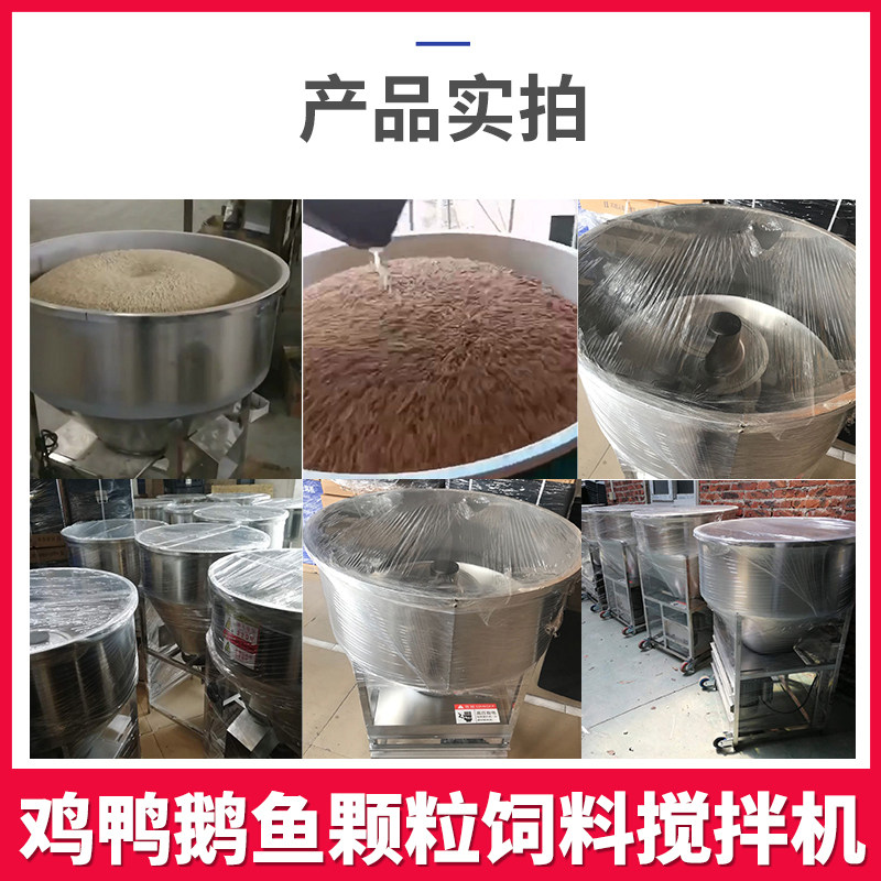 好货饲料搅拌机养殖设备拌药混料小型家用干湿220V全不锈钢颗粒拌