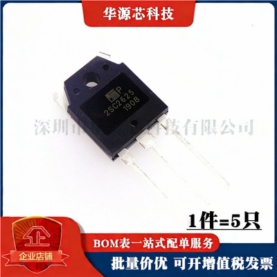 全新 2SC2625 C2625 开关电源专用大功率三极管 10A450V