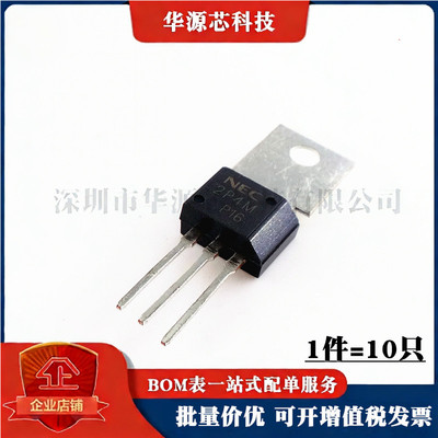 全新国产 单向可控硅 2P4M 晶闸管2A 500V 直插TO-202 (10只）