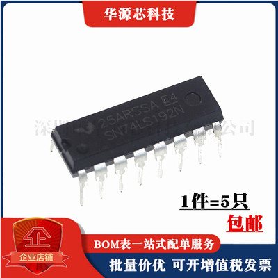 全新 74LS192 SN74LS192N HD74LS192P 直插DIP-16 计数器芯片