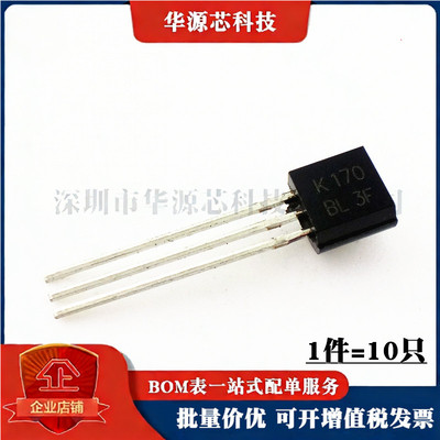 全新 2SK170-BL K170BL 直插TO-92 低噪音频功放场管 晶体管