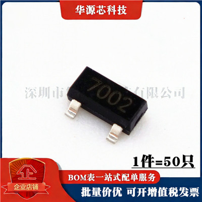 2N7002 MMBT7002 SOT-23 702/K72贴片N沟道 场效应晶体管（50个）