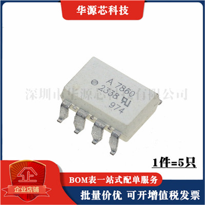 A7860 A7860N A7860K A7860P A7860L HCPL-7860 光耦 SOP-8(5只）