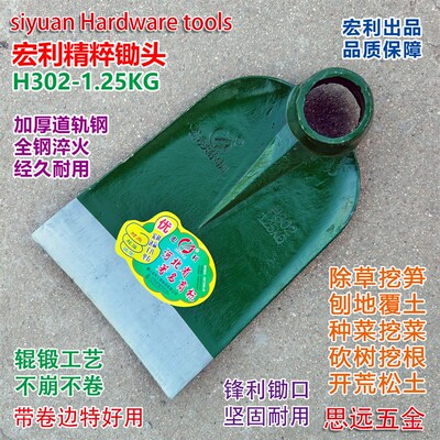 宏利锄头道轨钢辊锻淬火H302除草挖笋翻地松土卷边锄头加厚带筋锄